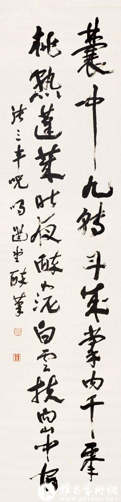  Quotation In Running Script In The Style Of Zhang Sanfeng 