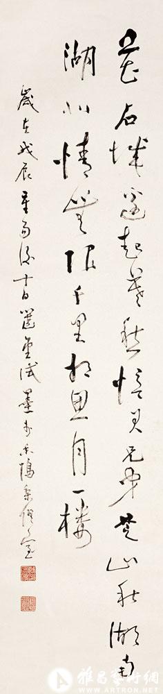  Poem In Running Script In The Style Of Dong Qichang 